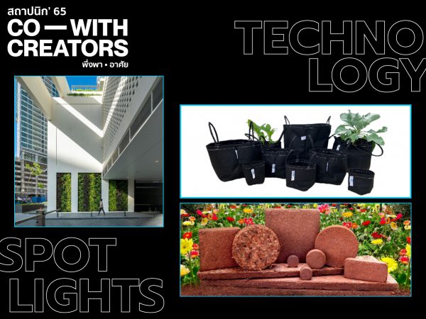 ใกล้ธรรมชาติขึ้นกว่าเดิมกับผลิตภัณฑ์ Eco-Friendly จาก SkyTech ...