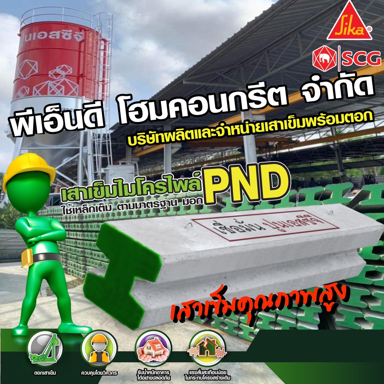 Guaranteed with high-quality micropiles from PND HOME CONCRETE in ...