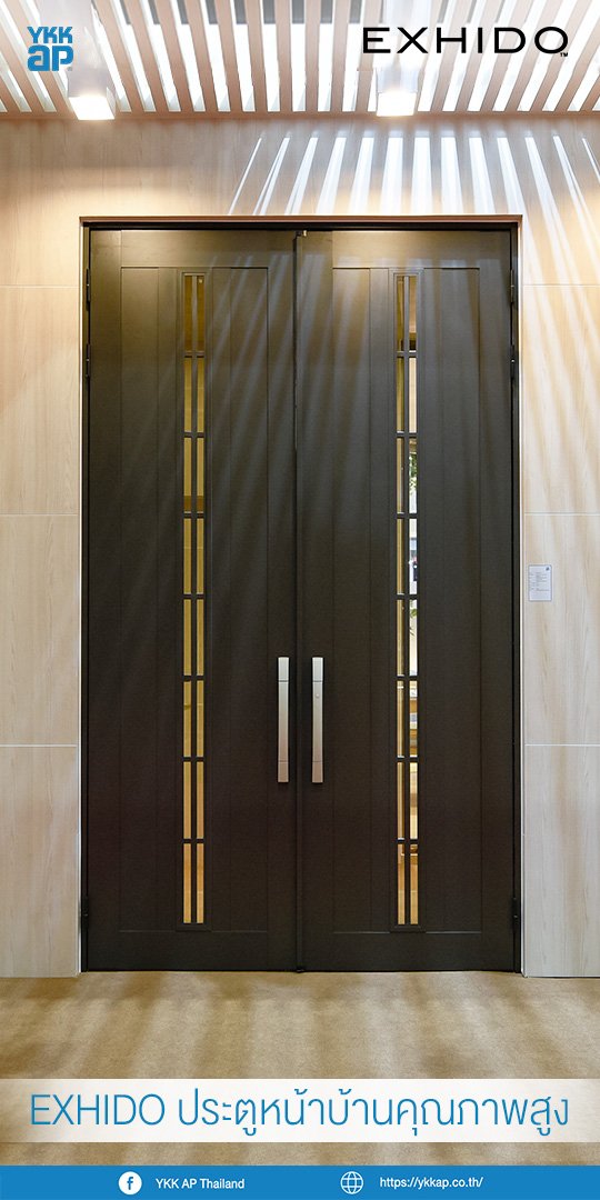 สร้างพื้นที่ปลอดภัย ด้วยประตู-หน้าต่าง จาก YKK AP ในงานสถาปนิก'66 - Architect Expo 2023 : The ...