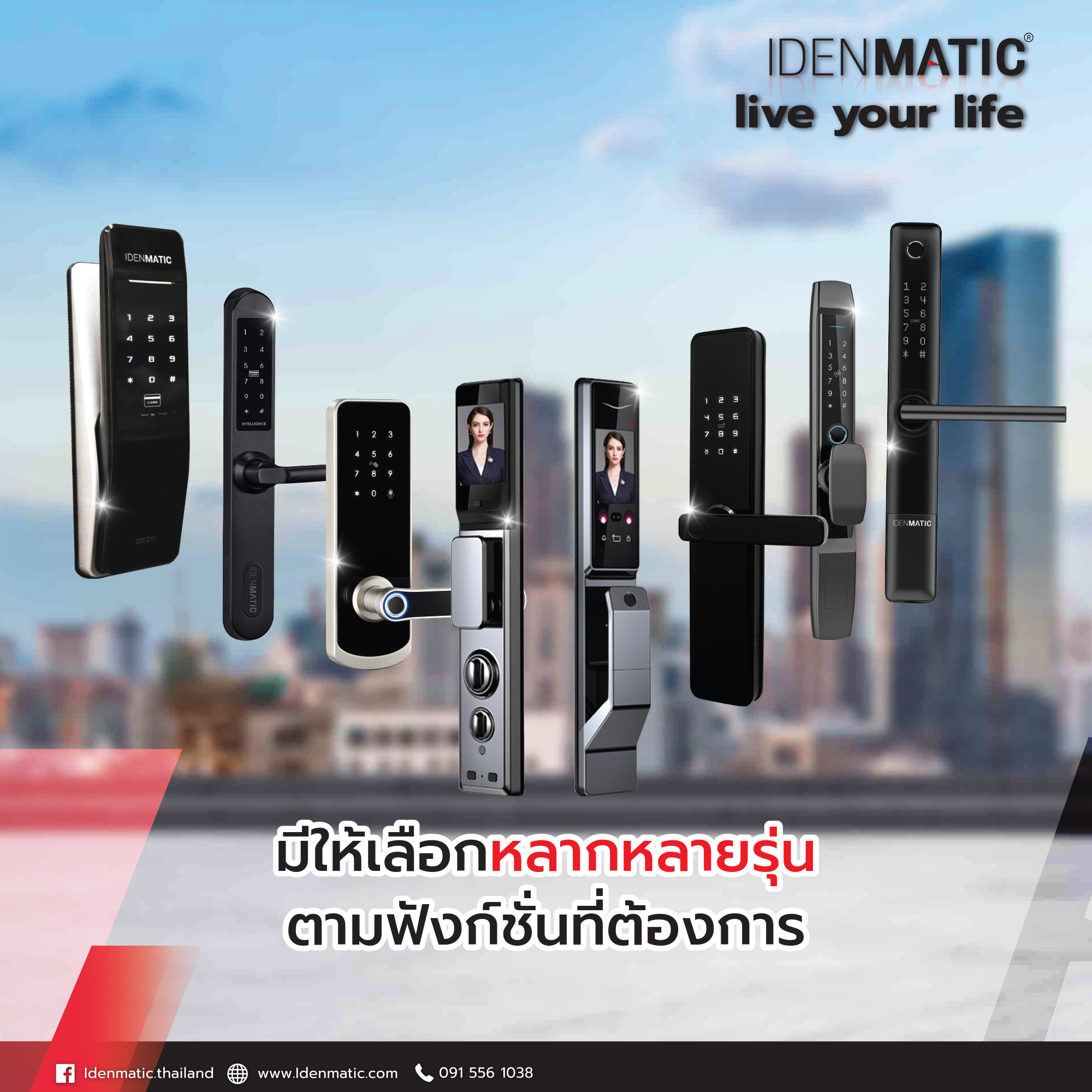 IDENMATIC กลอนประตูดิจิทัลที่ยกให้ความปลอดภัยเป็นอันดับหนึ่ง จาก แอคมี่ ในงานสถาปนิก’66 ...