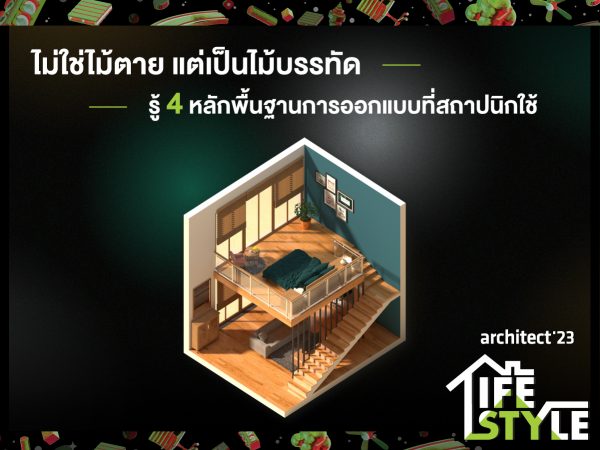 เก้าอี้ที่ดีไซน์ไม่จำเจและคุณสมบัติครบครัน จาก PIONEER ในงานสถาปนิก'66 - Architect Expo 2023 ...