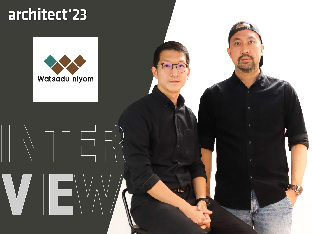 กระตุ้นต่อมดีไซน์ กระตุกความยูนีค กับ วัสดุทดแทนไม้จาก Watsadu Niyom ใน ...