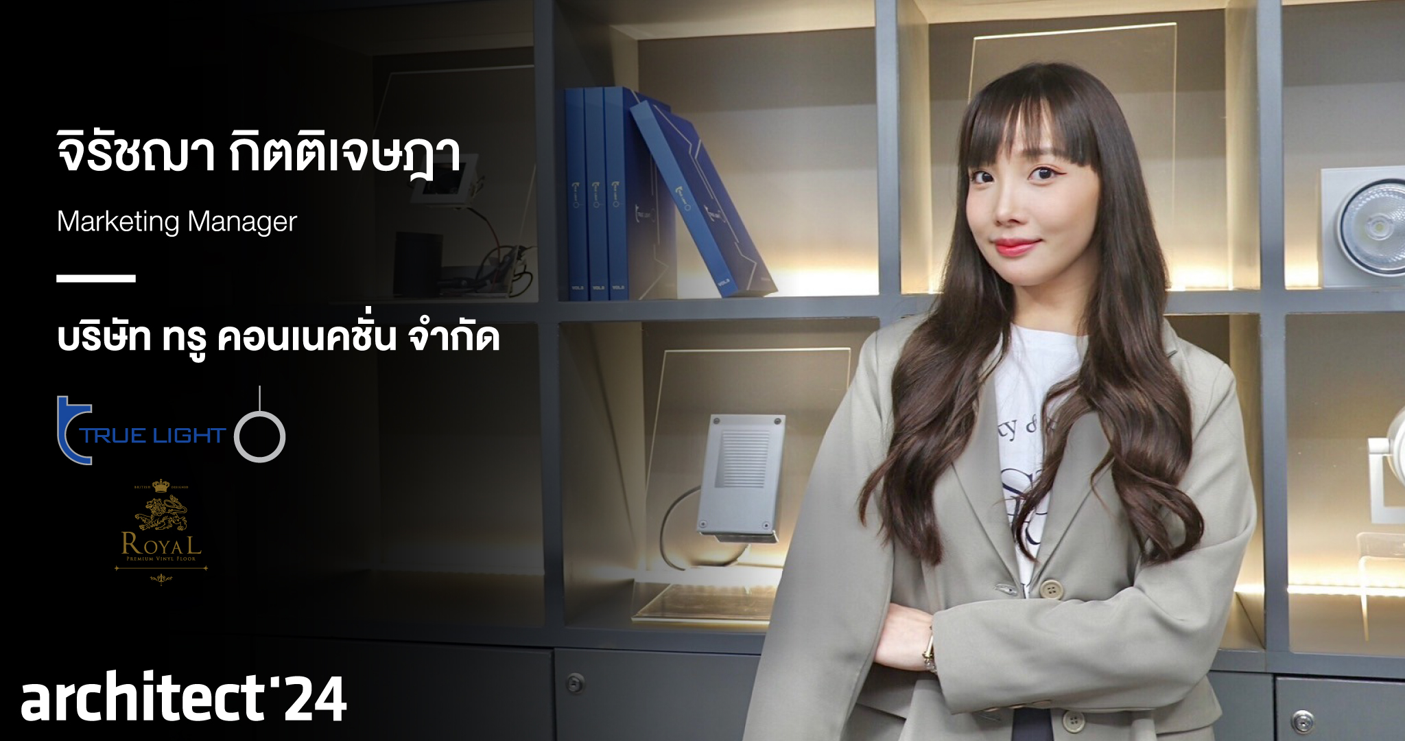 เจาะลึก True Light แบรนด์ผลิตภัณฑ์แสงสว่าง ด้วยสโลแกน On-Site service within 24 hours ที่งาน ...