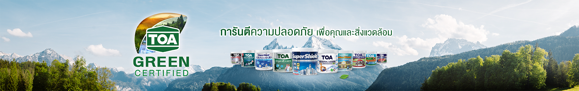 พบกับมาตรฐานผลิตภัณฑ์ที่ปลอดภัยต่อชีวิตและเป็นมิตรต่อสิ่งแวดล้อม จาก ...