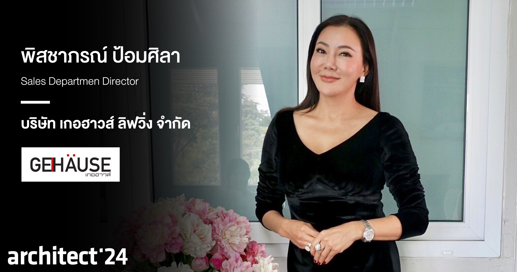 มากกว่าระบบประตู หน้าต่าง คือการเลือกคุณภาพชีวิตที่ดีกว่า ด้วยผลิตภัณฑ์ ...