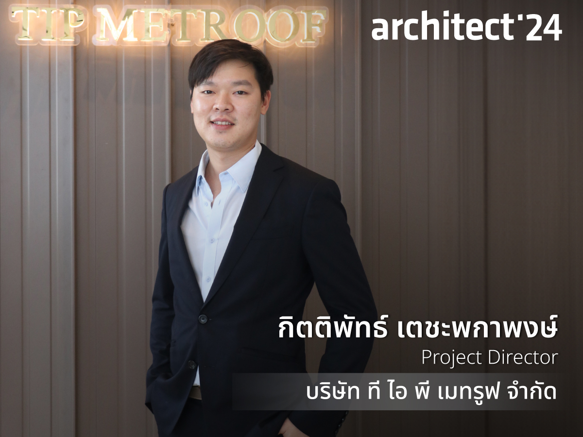 การรวมตัวอย่างลงตัวของ 4 แบรนด์ที่จะมาเพิ่มสีสันให้งานสถาปนิก’67 - Architectexpo