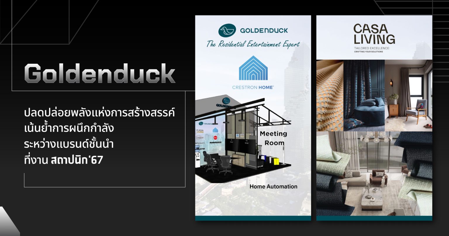 Goldenduck ปลดปล่อยพลังแห่งการสร้างสรรค์ เน้นย้ำการผนึกกำลังระหว่างแบรนด์ชั้นนำ ที่งานสถาปนิก'67 ...