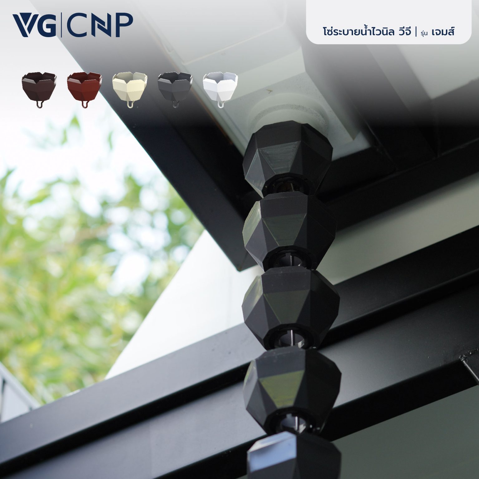 รางน้ำฝนไวนิล วีจี รุ่น เฟิร์ส อาร์ทู VG VINYL RAIN GUTTER l FIRST R2 ...