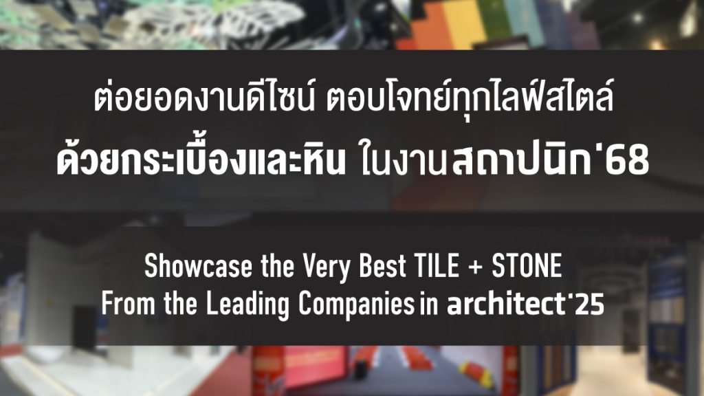 NEWSLETTER Archive - Architectexpo 2025