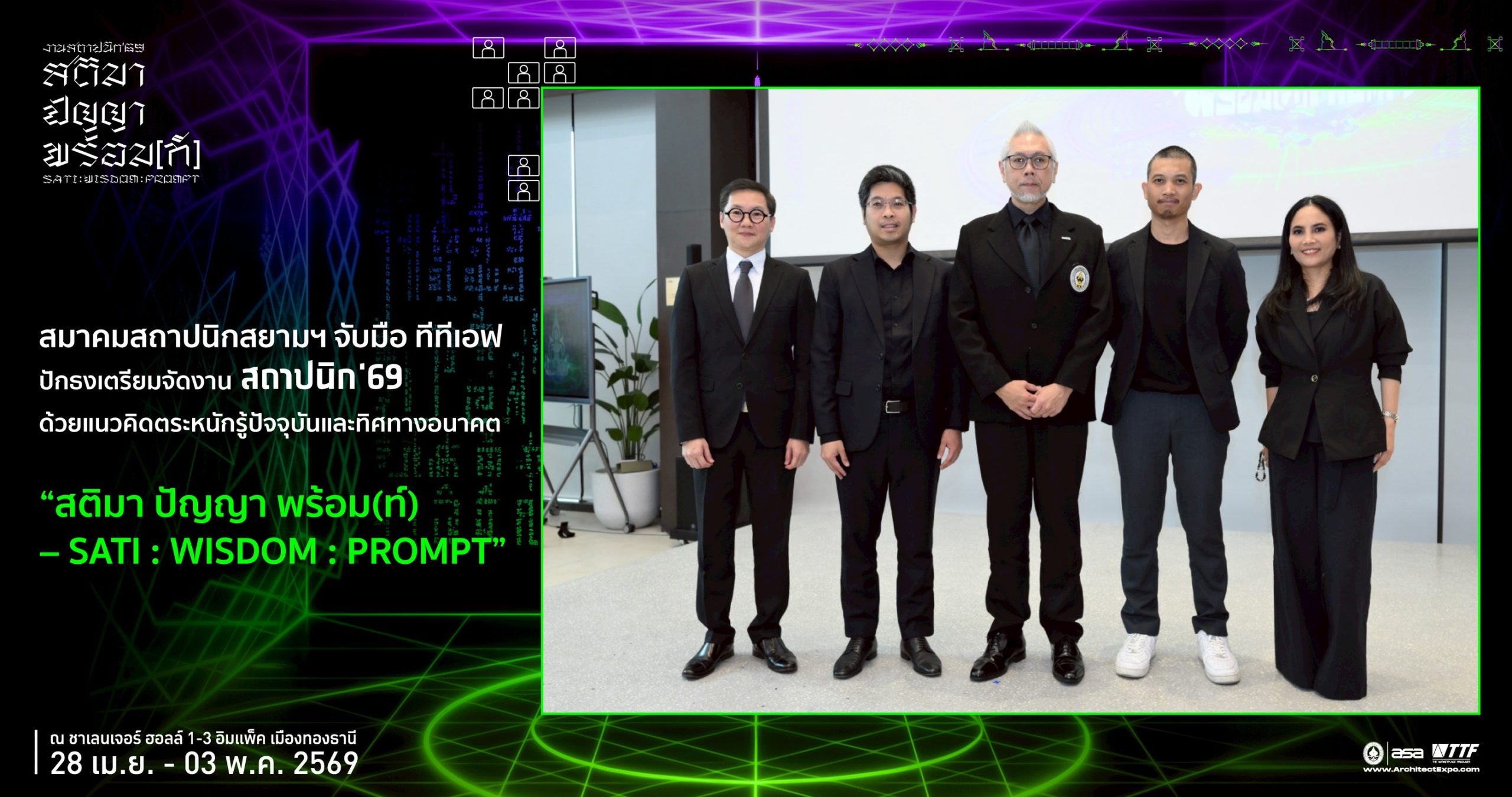 ASA Partners with TTF to Launch Architect’26 Highlighting Present ...