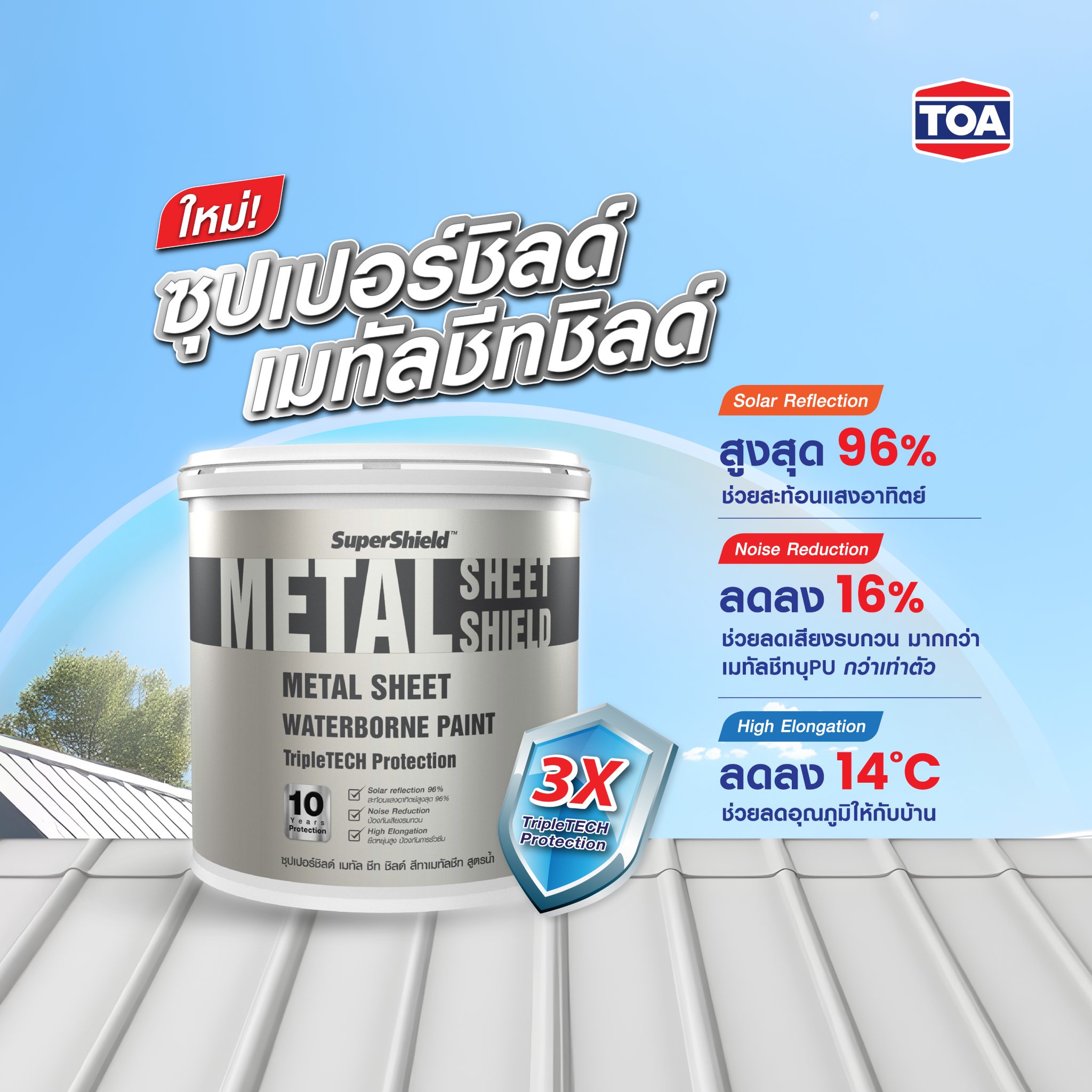 TOA PAINT (THAILAND) PUBLIC CO., LTD.